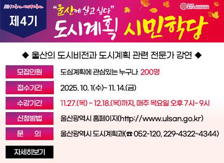 울산광역시 상수도사업본부